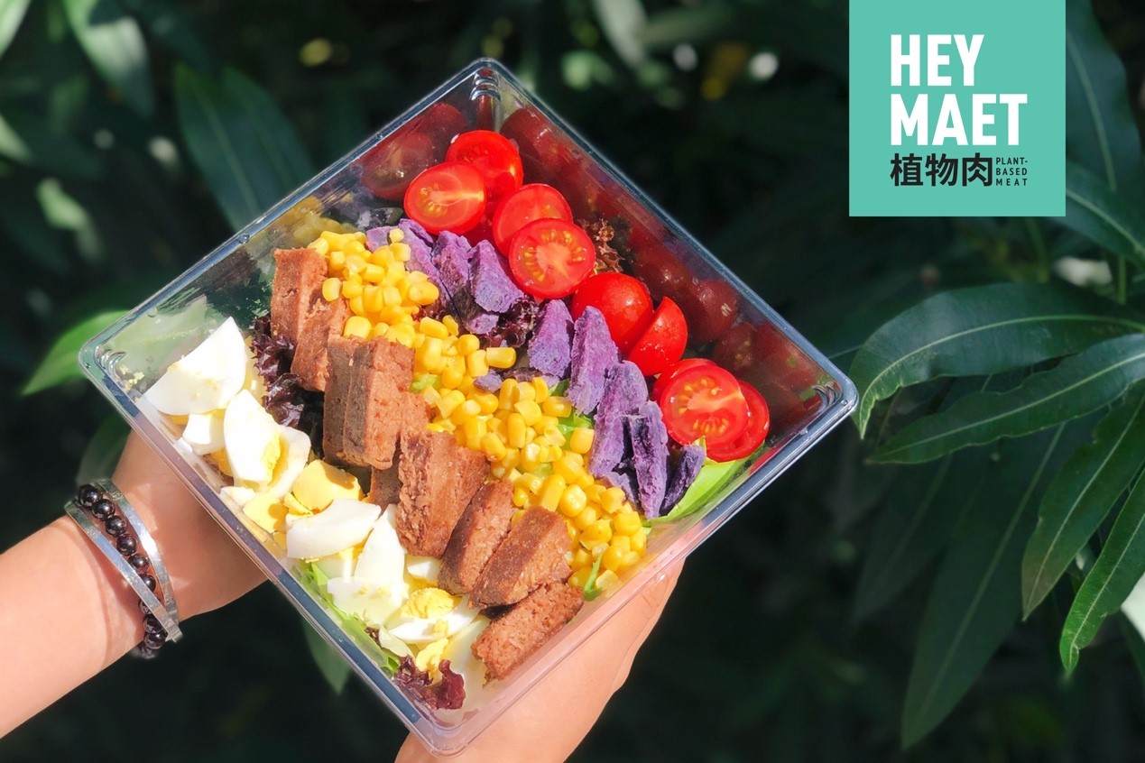 植物肉品牌「HEY MAET」完成近千万元种子轮和天使轮融资